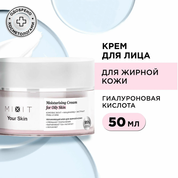 Mixit Your Skin 50