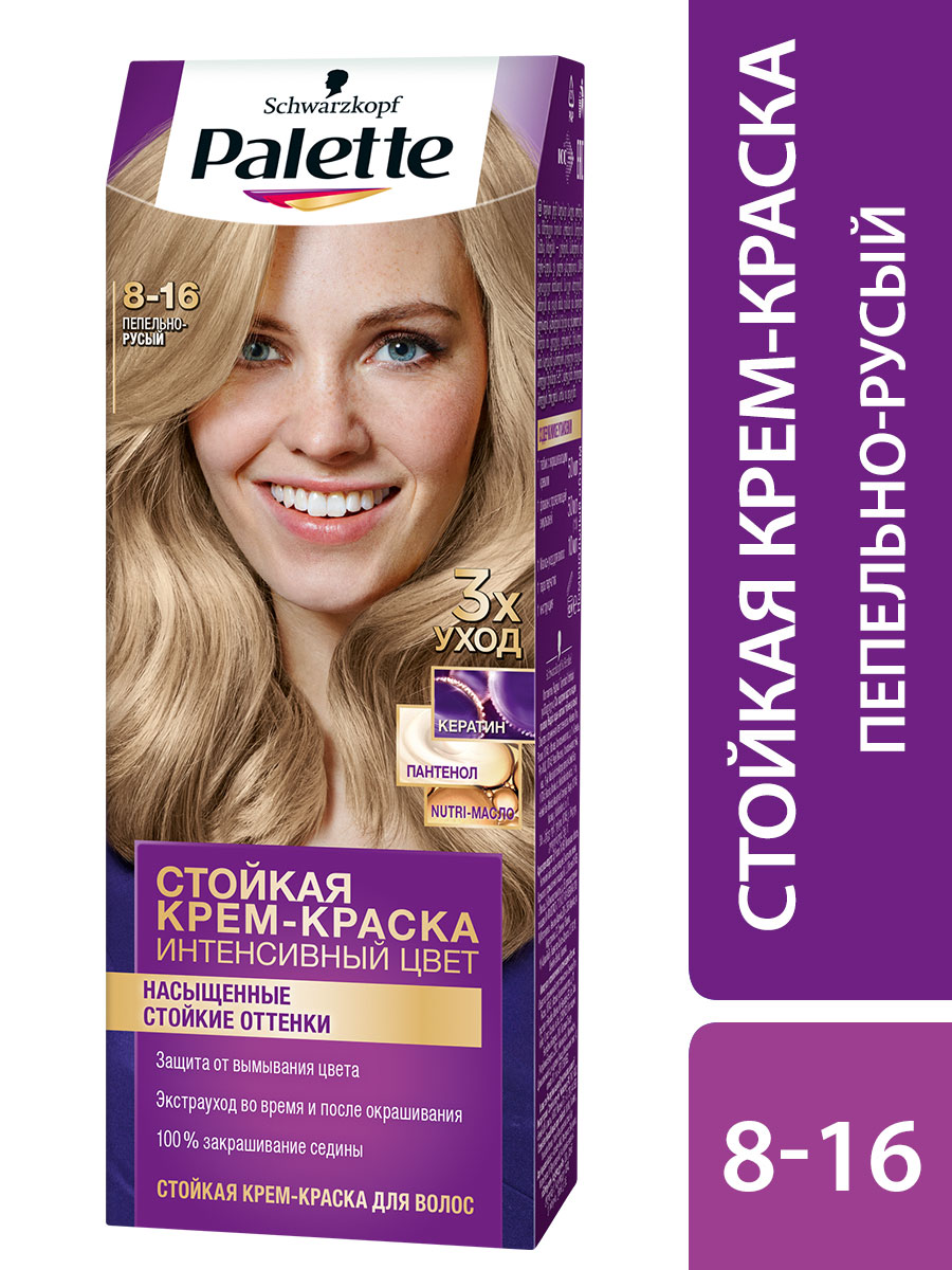 Schwarzkopf Краска д/волос Палетте 8-16 пепельно-русый - купить в ...