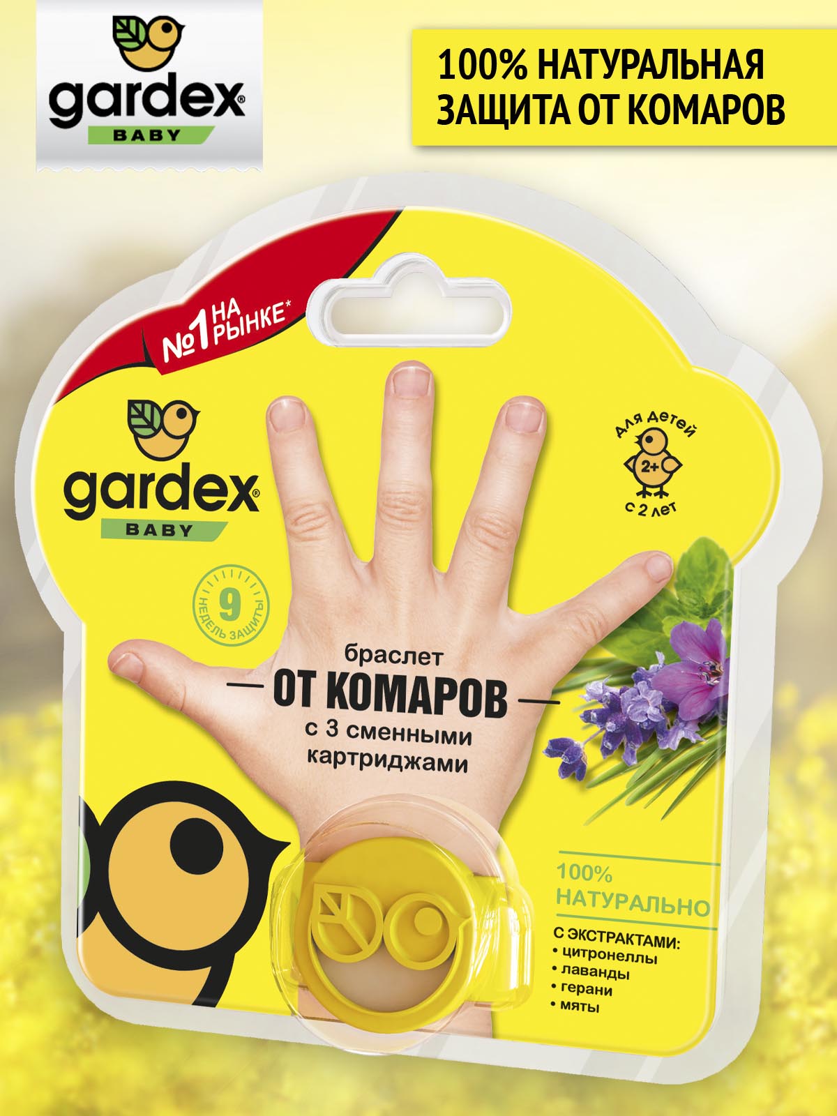 Upeco Gardex Baby Браслет от комаров с 2 сменными картриджами - купить ...
