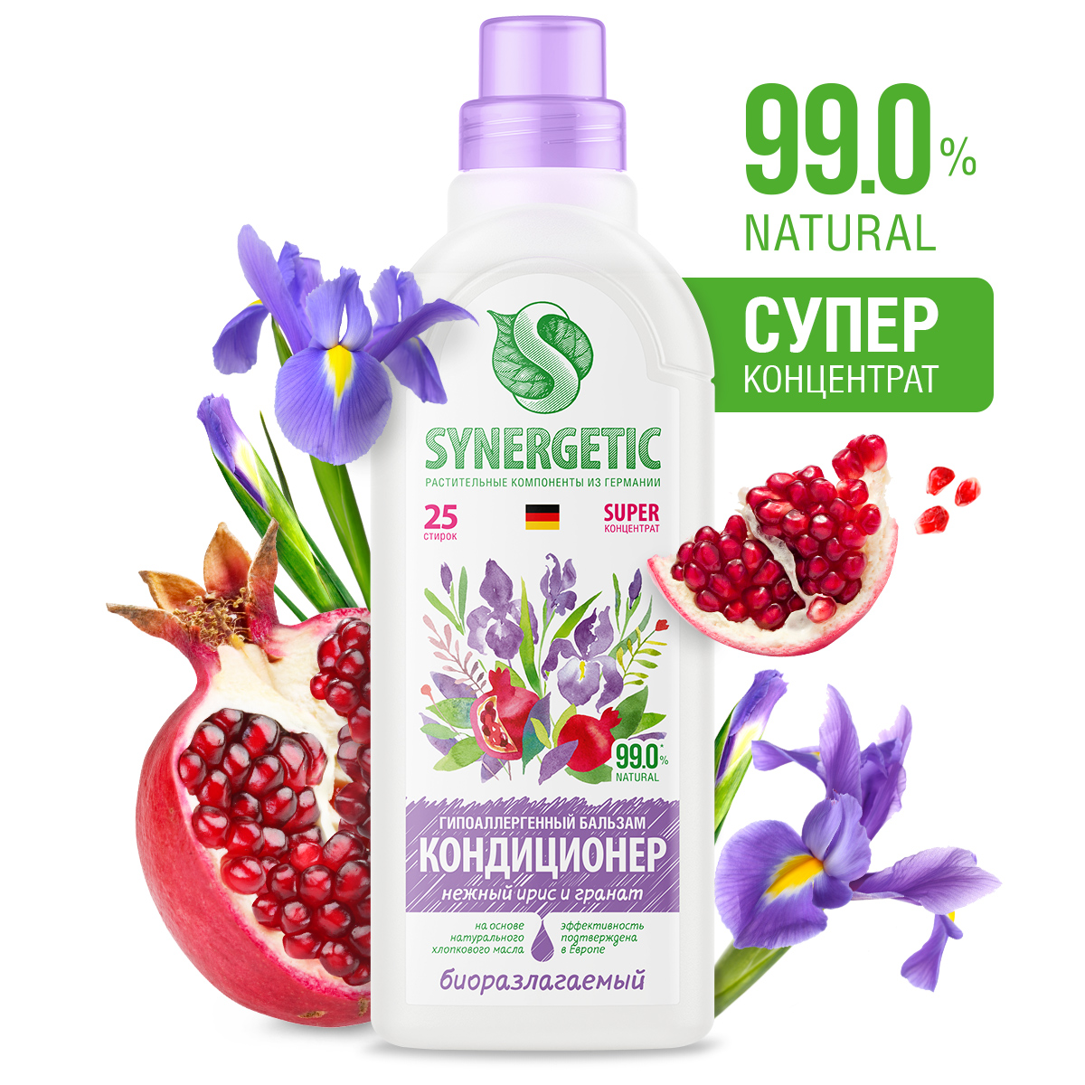 Кондиционер-бальзам для белья Synergetic, гипоаллергенный, нежный ирис ...