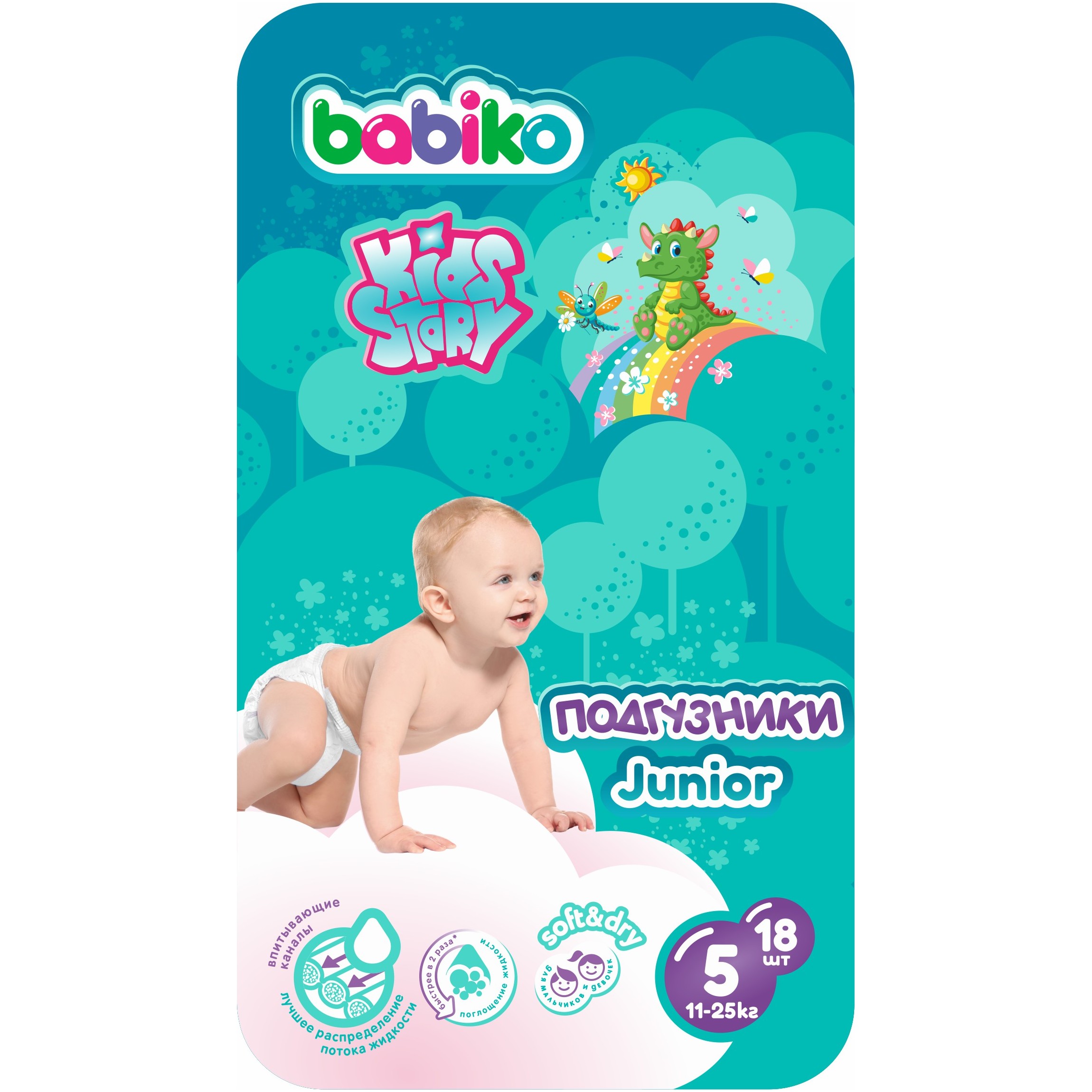 Подгузники детские Babiko Junior, размер: 5 (11-25кг), 18шт - купить в ...