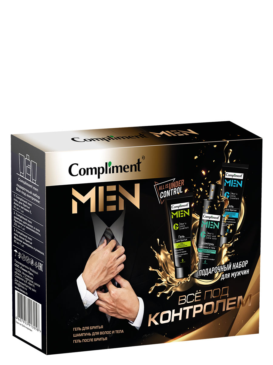 Подарочный набор Compliment men Все под контролем: гель для бритья ...