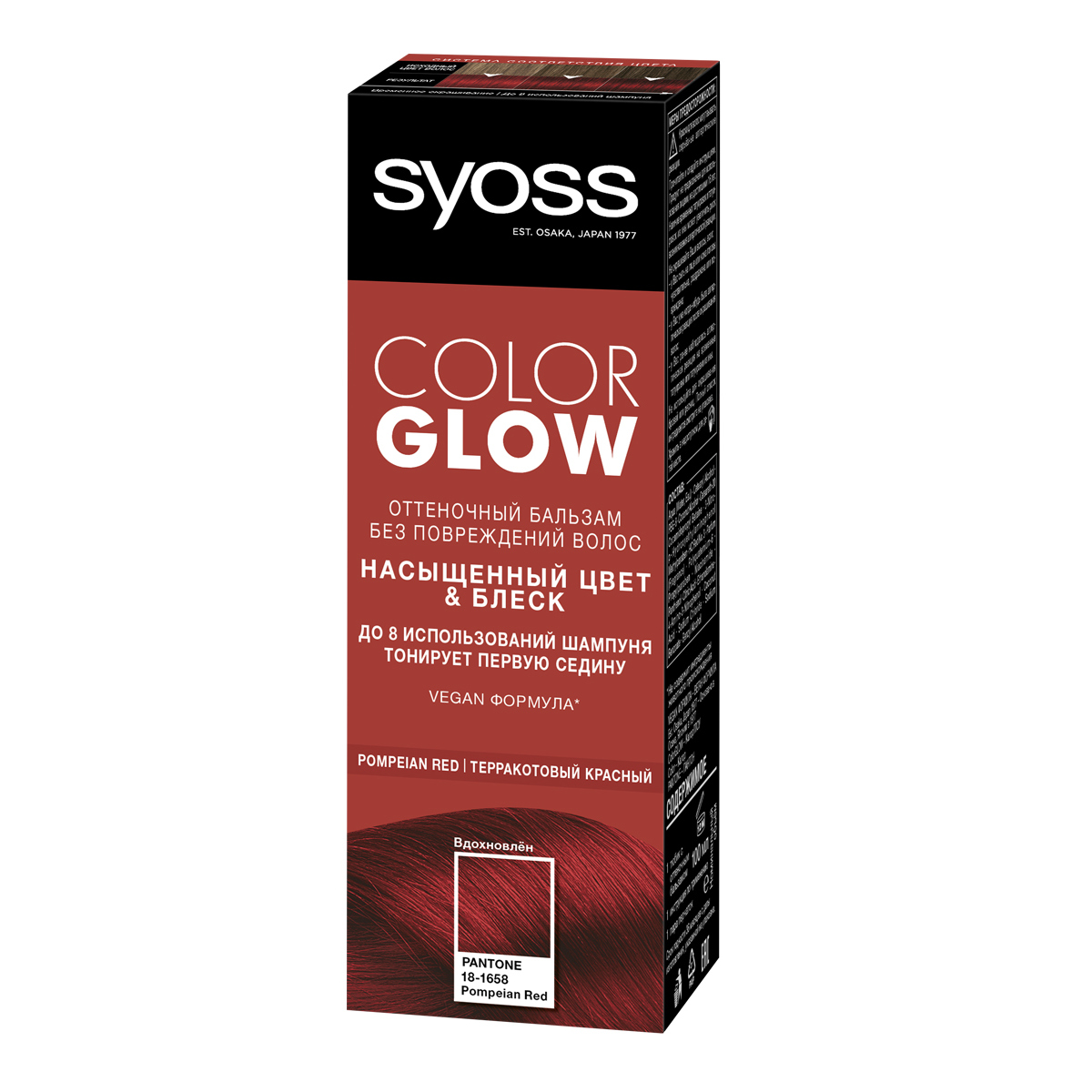 Бальзам оттеночный Syoss Color Glow, оттенок: Pompeian Red, 100мл ...