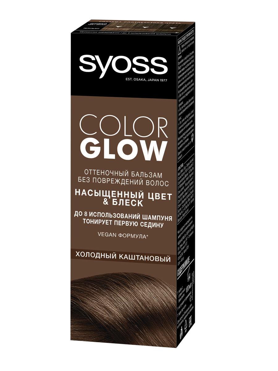 От/бал Schw Syoss Color Glow Холодный каштановый 100мл - купить в ...