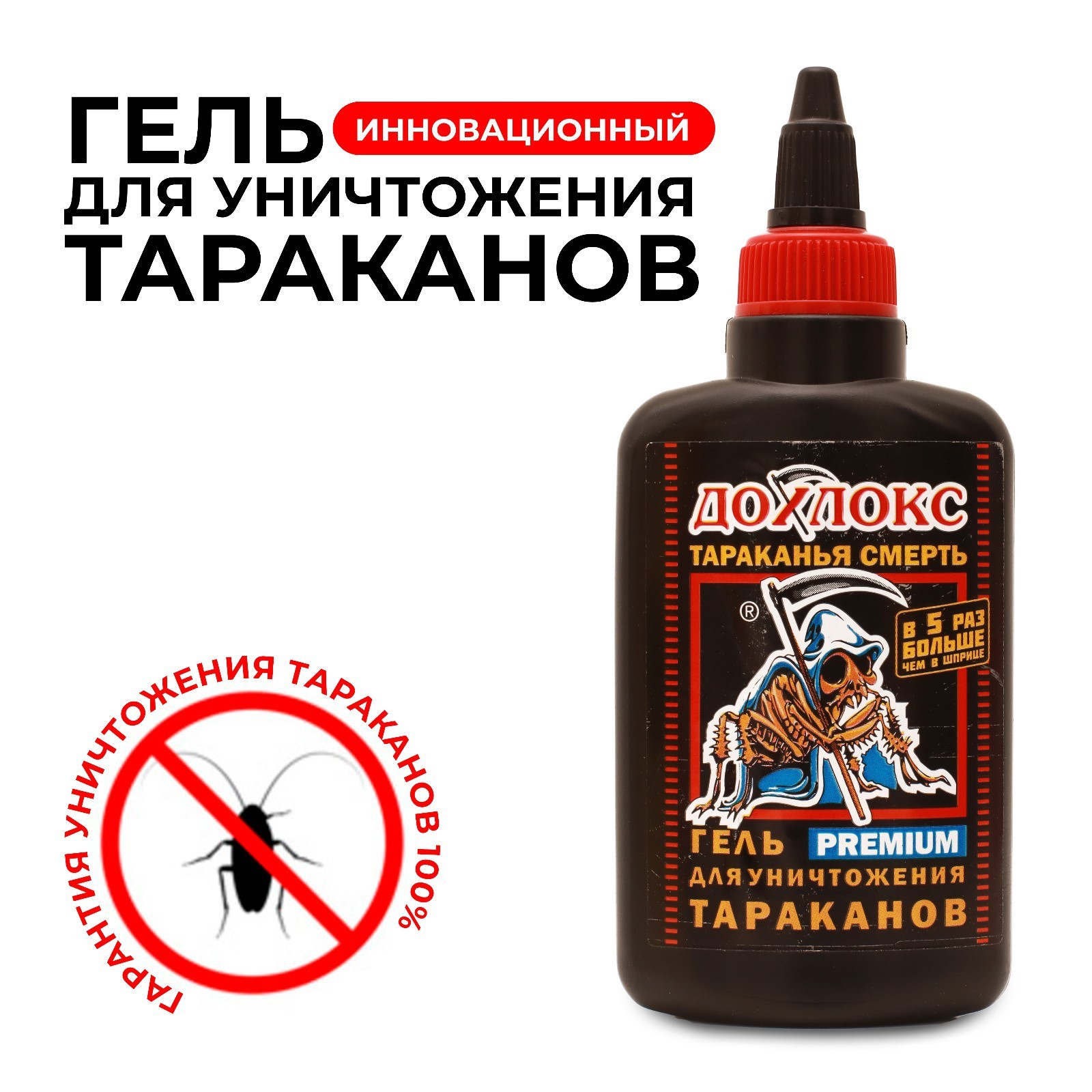 Средство от тараканов Дохлос Гель, 100мл - купить в интернет-магазине Novex