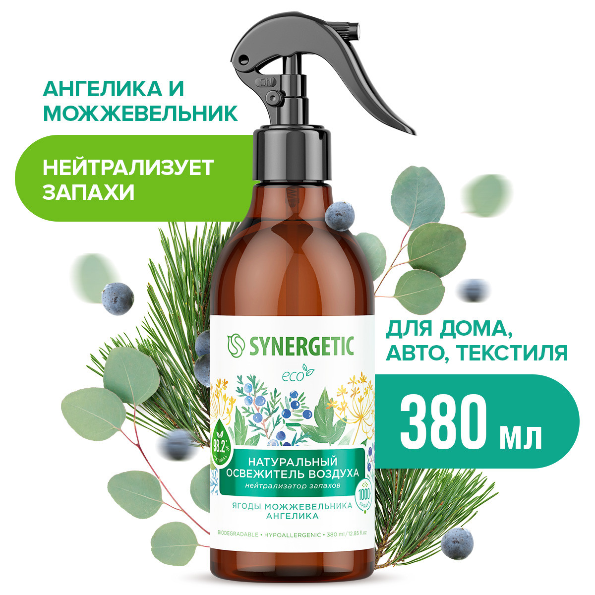 Освежитель воздуха, нейтрализатор запахов SYNERGETIC Ягоды ...