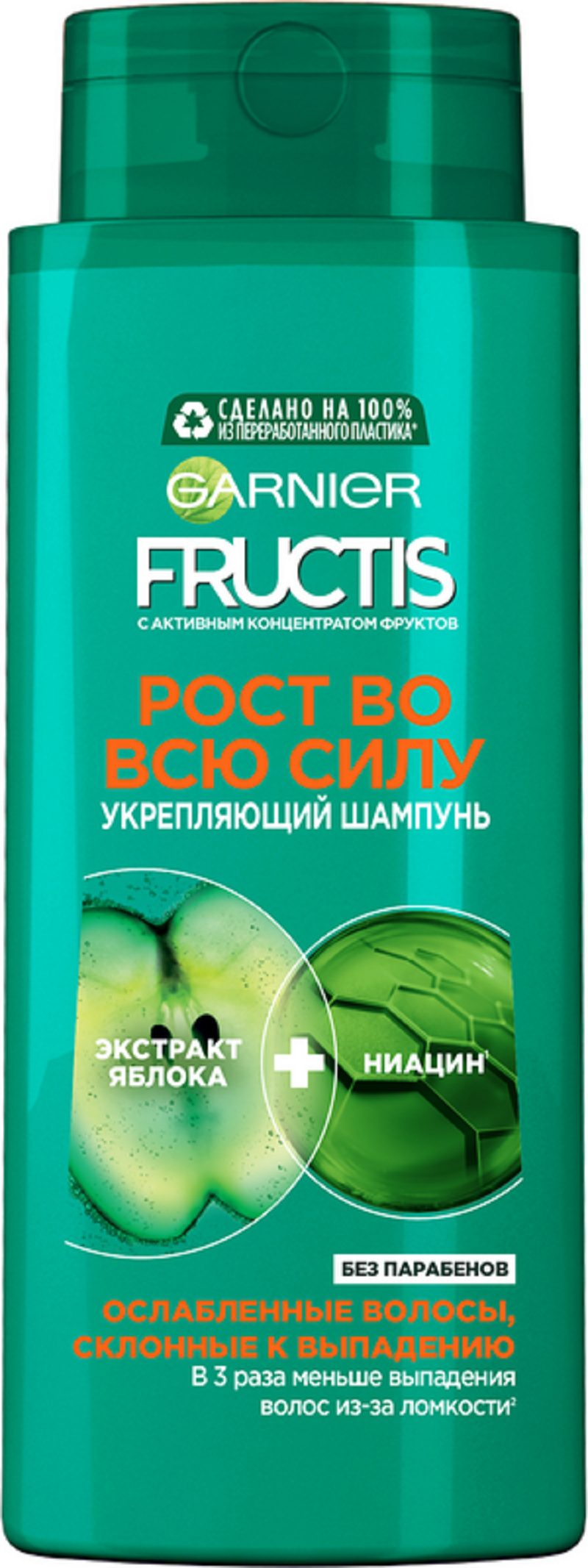 Garnier Фруктис Ш-нь Рост во всю силу 700мл - купить в интернет ...