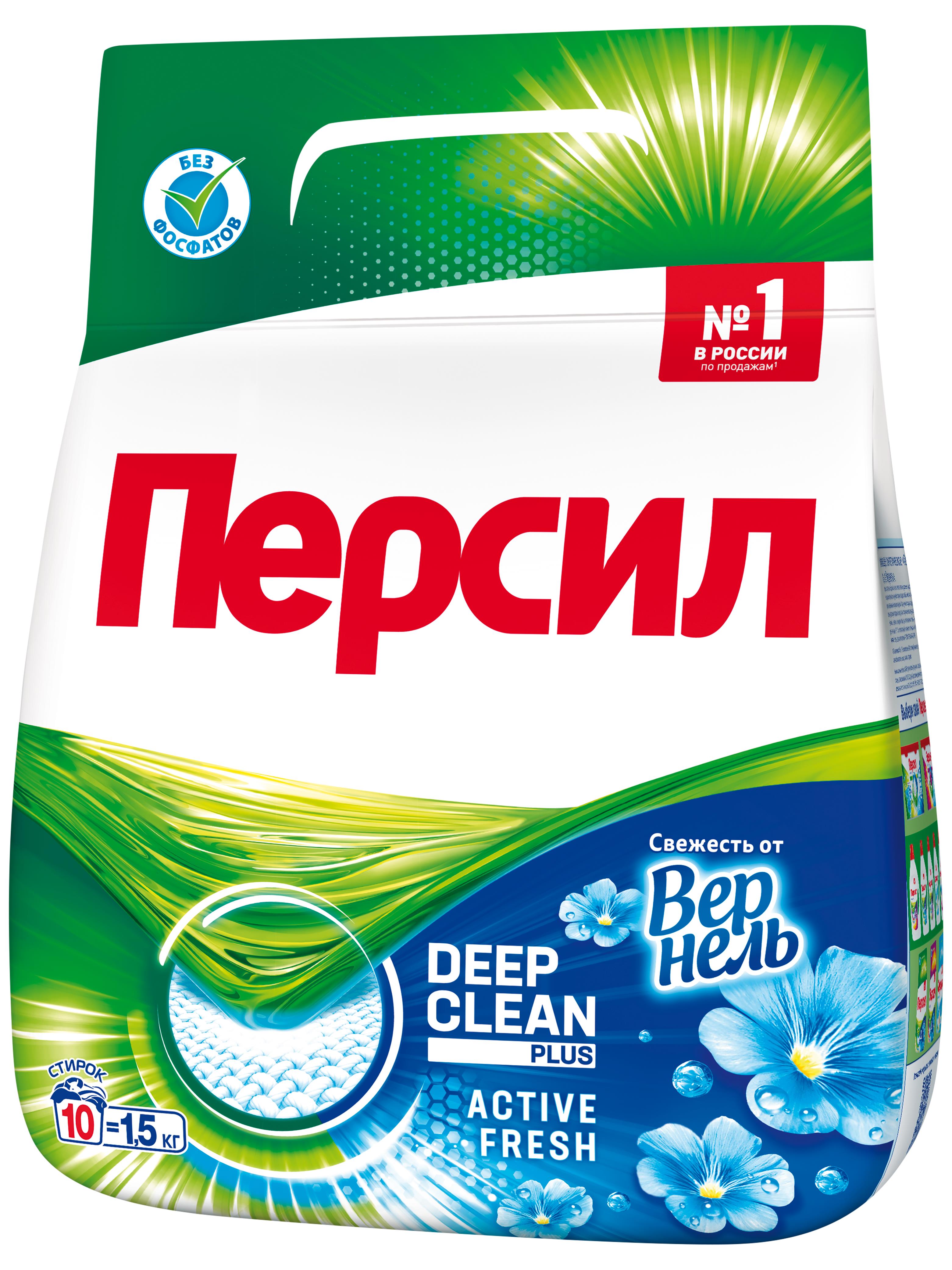 Стиральный порошок для белого Персил Свежесть от Вернель, 1.5кг ...