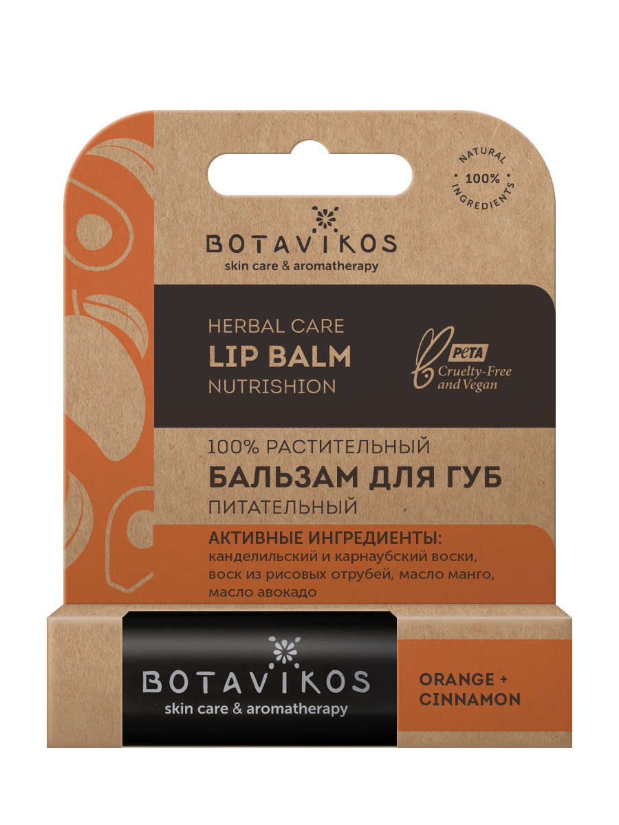 Botavikos Бальзам для губ Апельсин+корица - купить в интернет-магазине ...