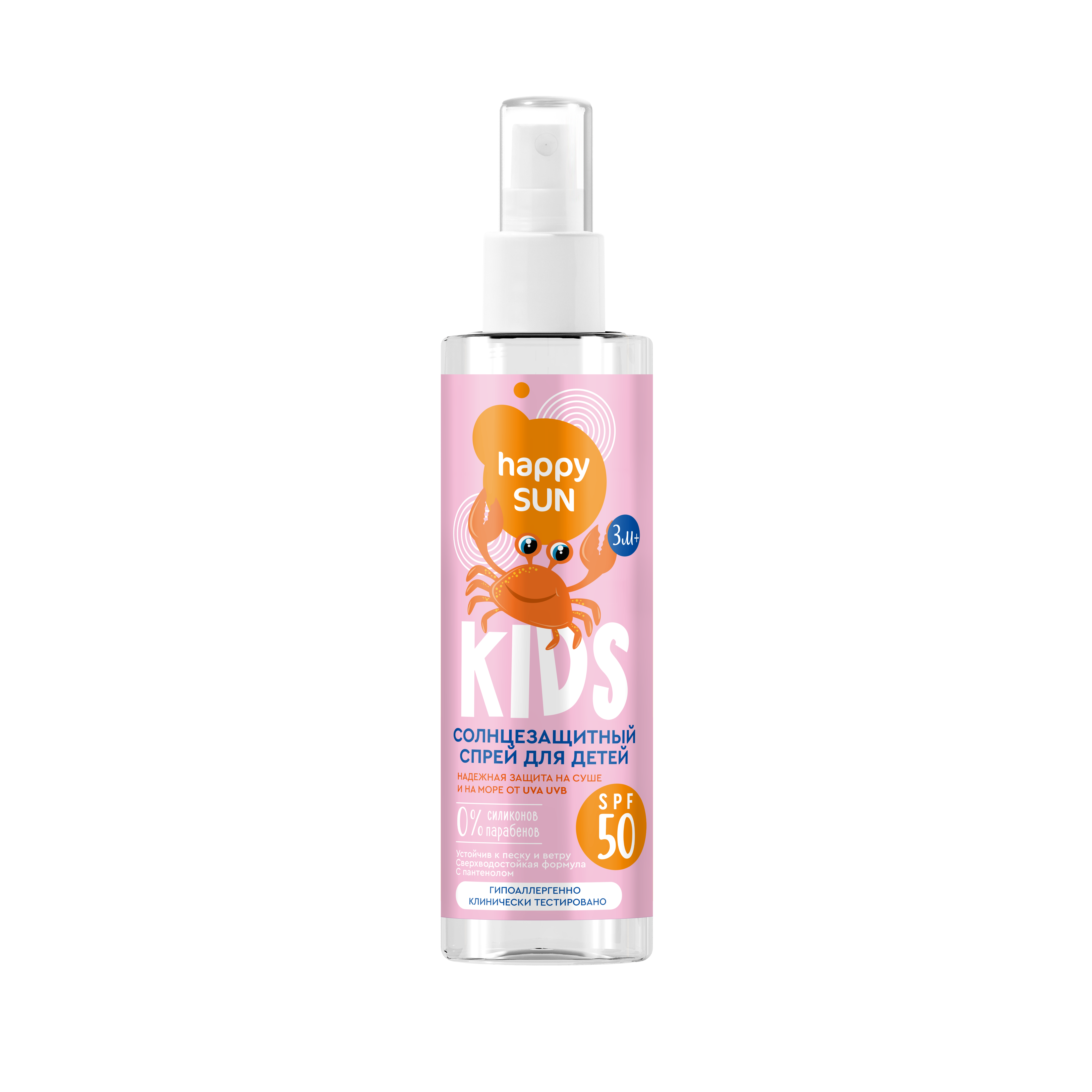 Happy Sun Спрей солнцезащитный детский SPF-50 190мл - купить в интернет ...