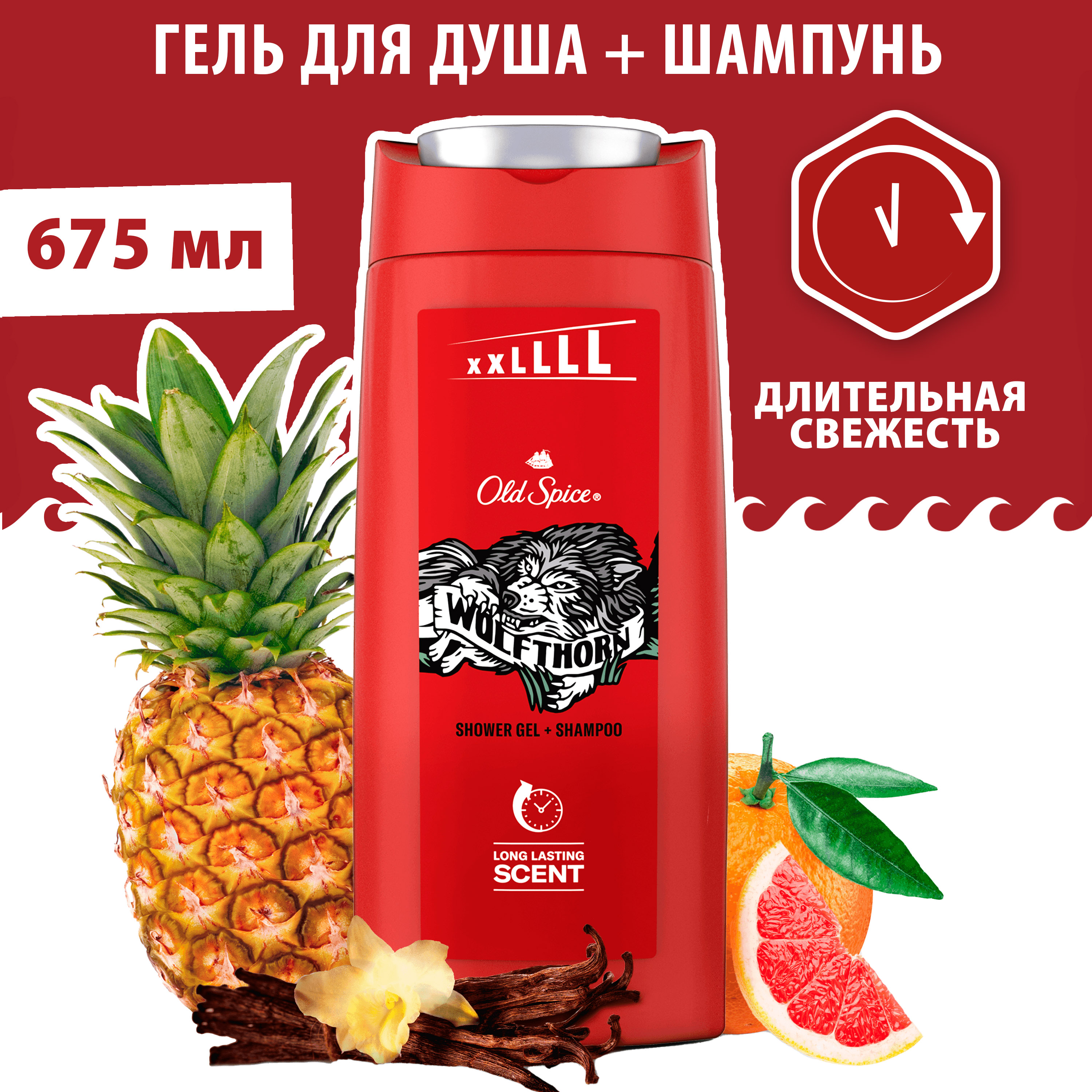 Гель д/душа P&G Олд спайс муж Wolfthorn 675мл - купить в интернет ...