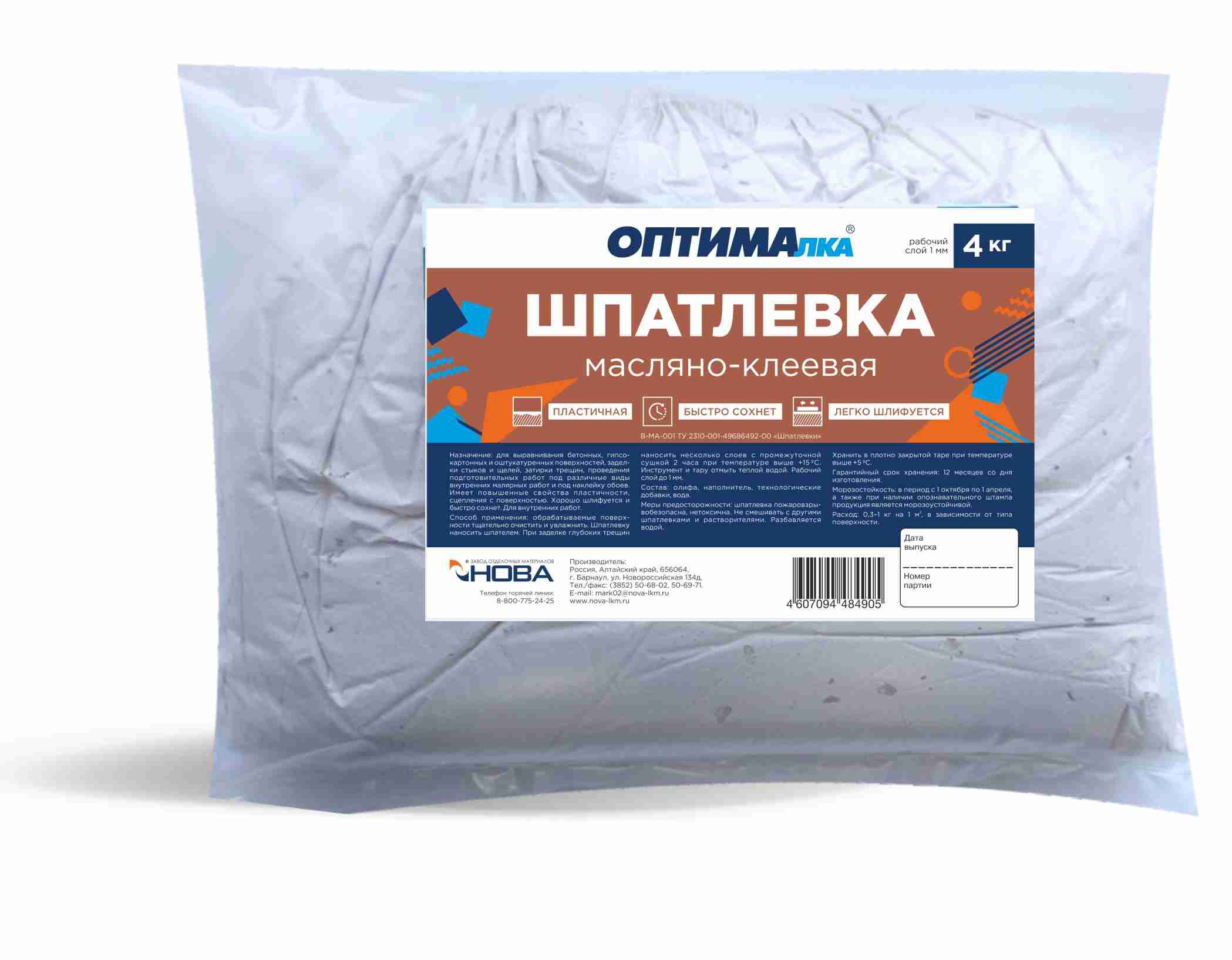 Шпатлевка ОПТИМАЛКА масляно-клеевая 4кг - купить в интернет-магазине Novex