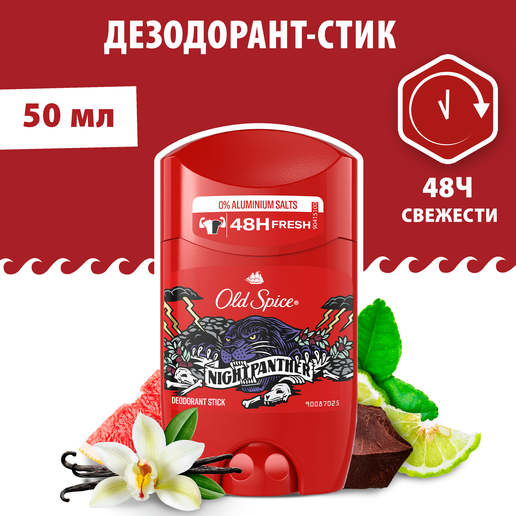 Дез. P&G Олд Спайс муж. стик Nightpanther 50мл - купить в интернет ...