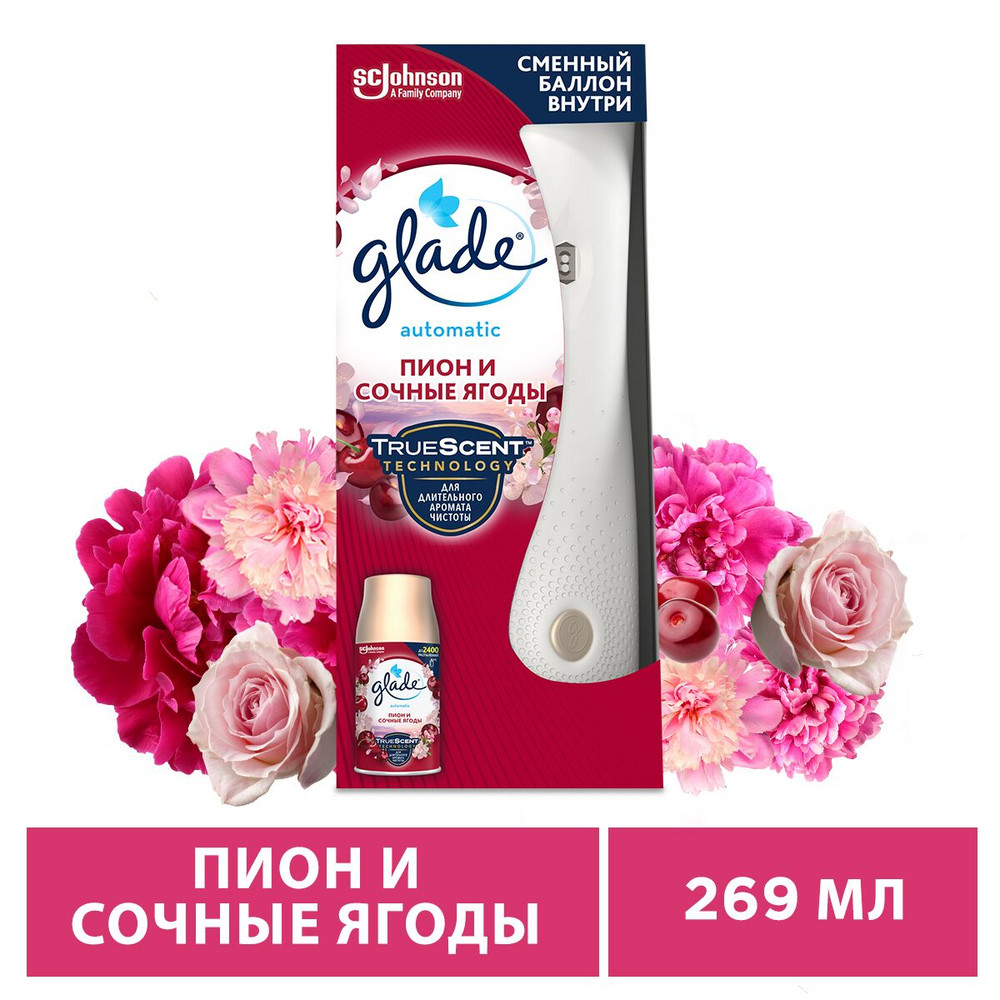 Освежитель воздуха Glade Automatic Автоматический 'Пион и сочные ягоды ...