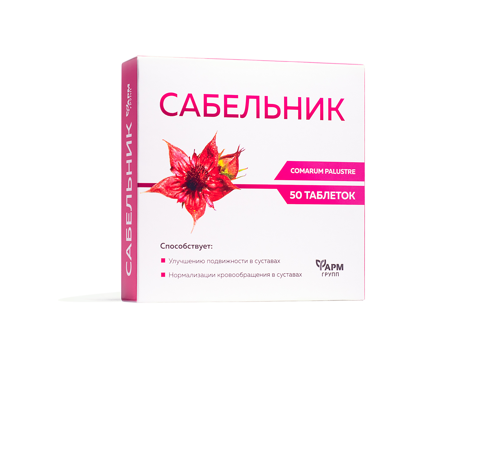 Сабельник, табл 0,5 г N50 - купить в интернет-магазине Novex