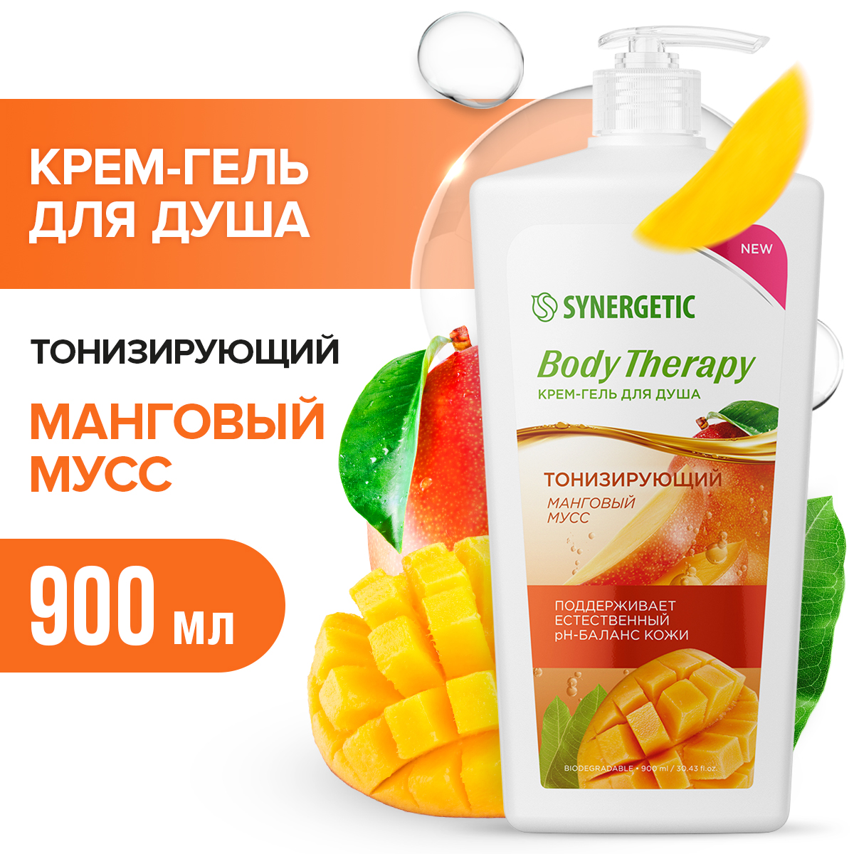 Крем-гель для душа Synergetic Body Therapy Манговый мусс 900мл - купить ...