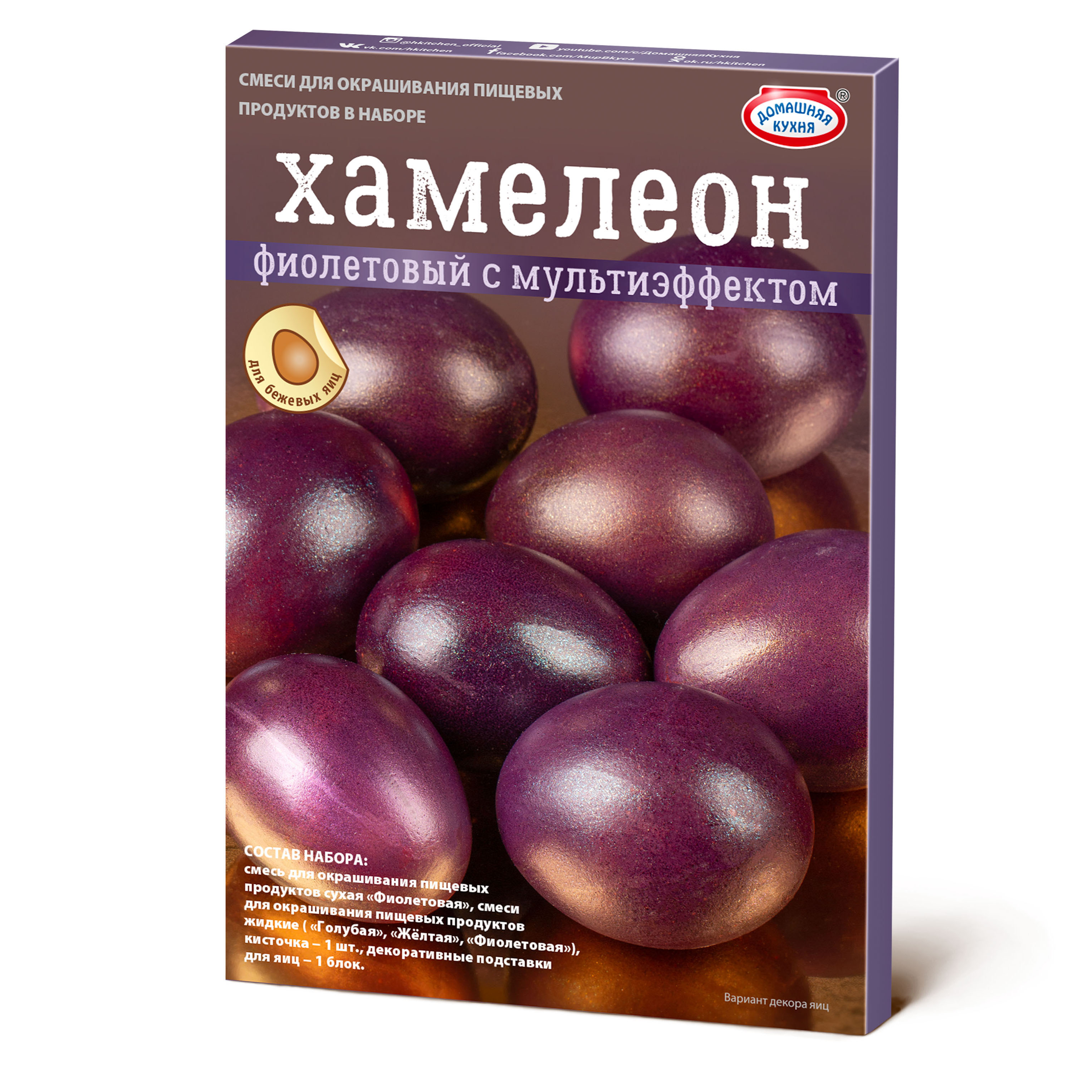 Смесь для окрашивания пищевых продуктов Хамелеон, фиолетовый - купить в ...