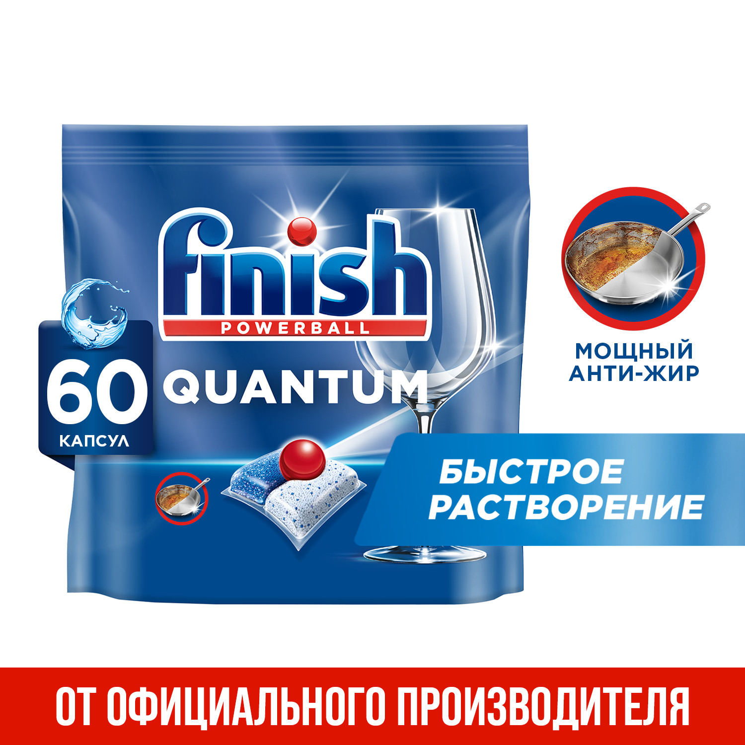 Капсулы для посудомоечной машины Finish Quantum, 60шт - купить в ...