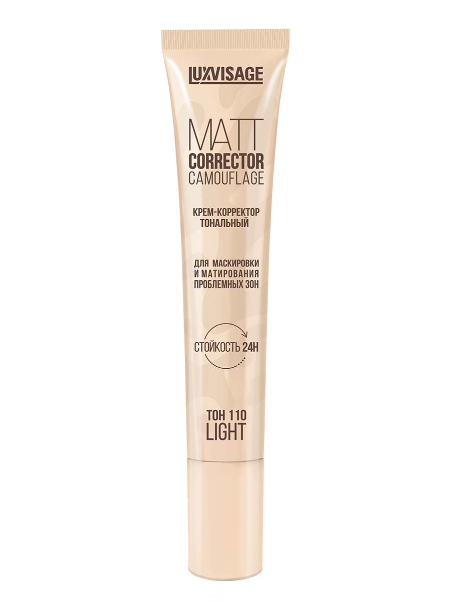 Крем-корректор тональный LUXVISAGE MATT CORRECTOR CAMOUFLAGE для ...