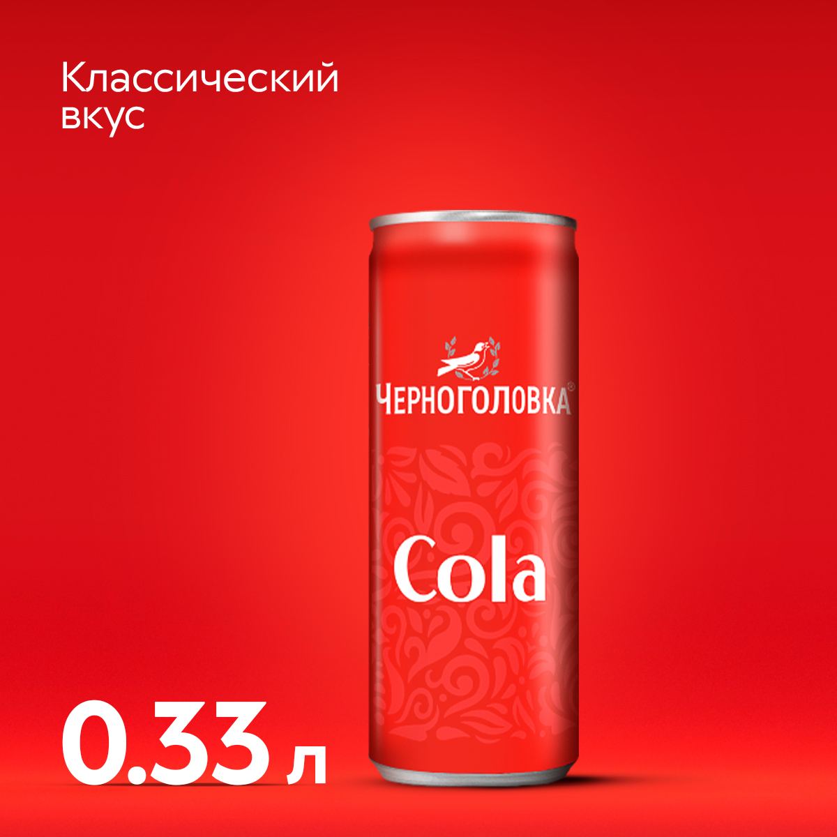 Напиток газированный Кола Ориджинал 0,33л ж/б ЧГ - купить в интернет ...