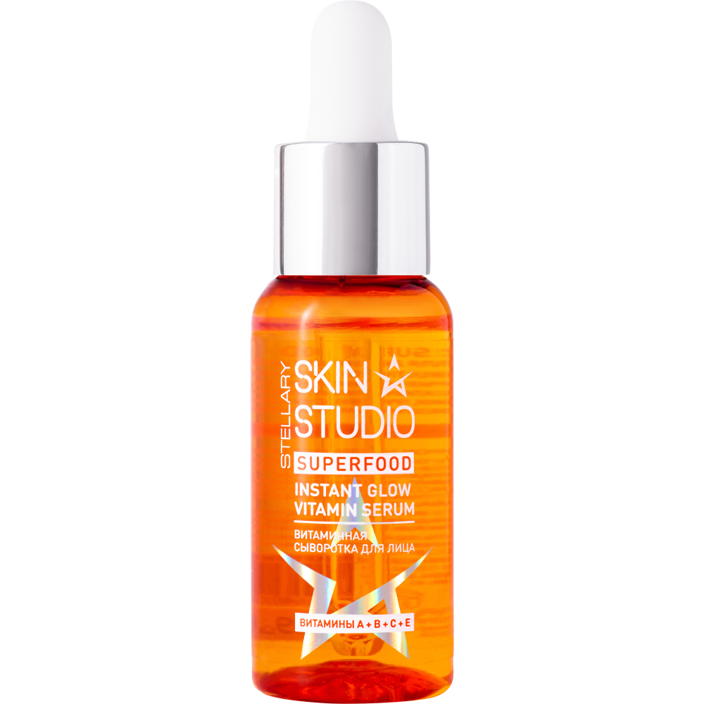 Сыворотка д/л Stellary Skin Studio Superfood Витамин АВСЕ 30мл - купить ...
