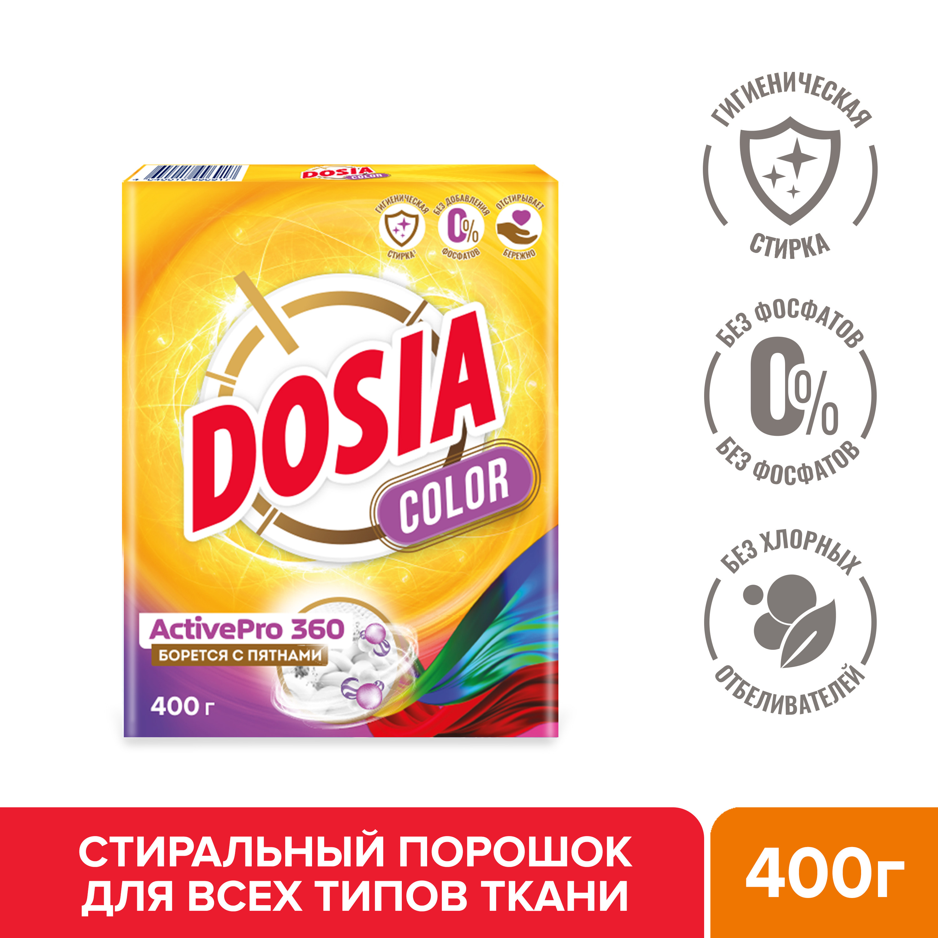 Стиральный порошок Dosia Автомат Колор, 400г - купить в интернет ...