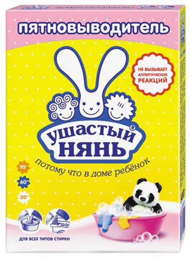 Пятновыводитель Ушастый нянь детский, 500г - купить в интернет-магазине ...