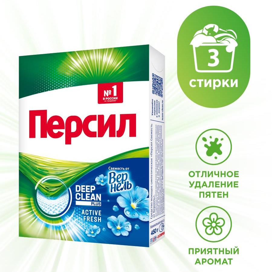Порошок стиральный Персил Свежесть от Вернель, для белого белья, 450 г ...
