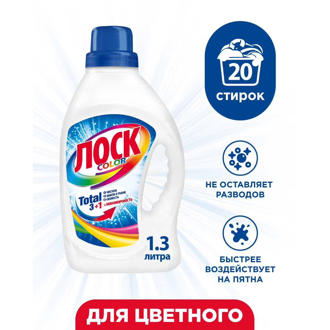 Гель для стирки цветного белья Лоск Колор, 1.3л - купить в интернет ...