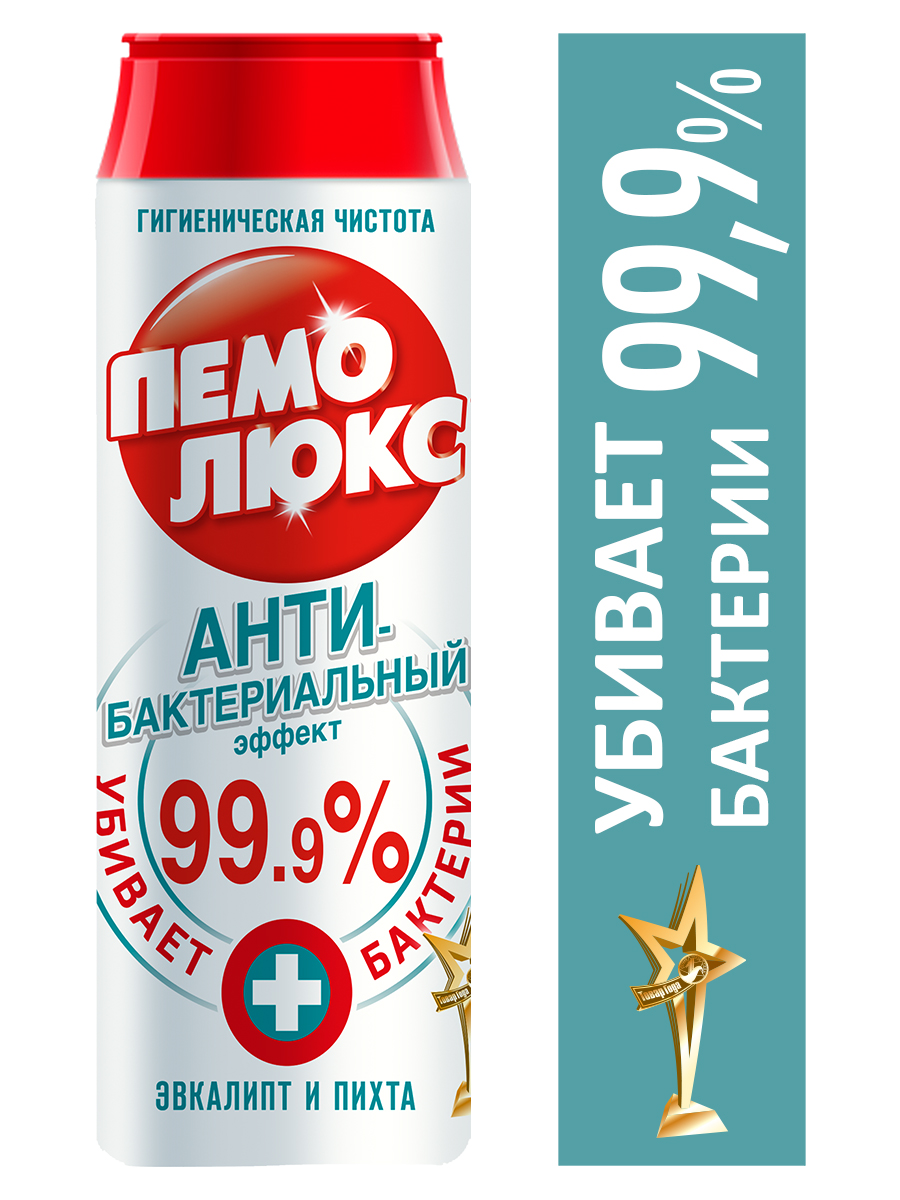 Специальное чистящее средство Пемолюкс Антибактериальный (480г ...