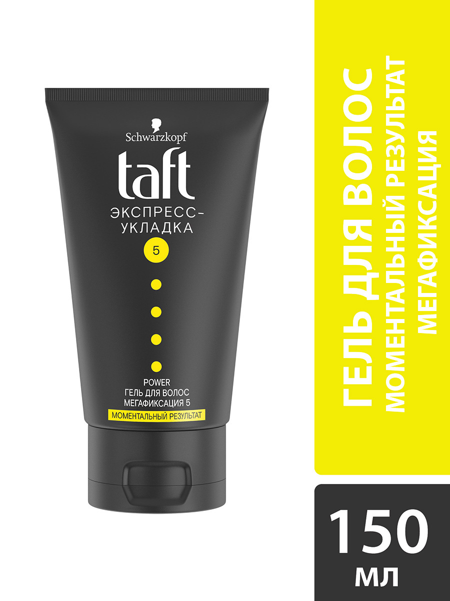 Гель для волос Taft Power Экспресс-укладка Мегафиксация, 150мл - купить ...