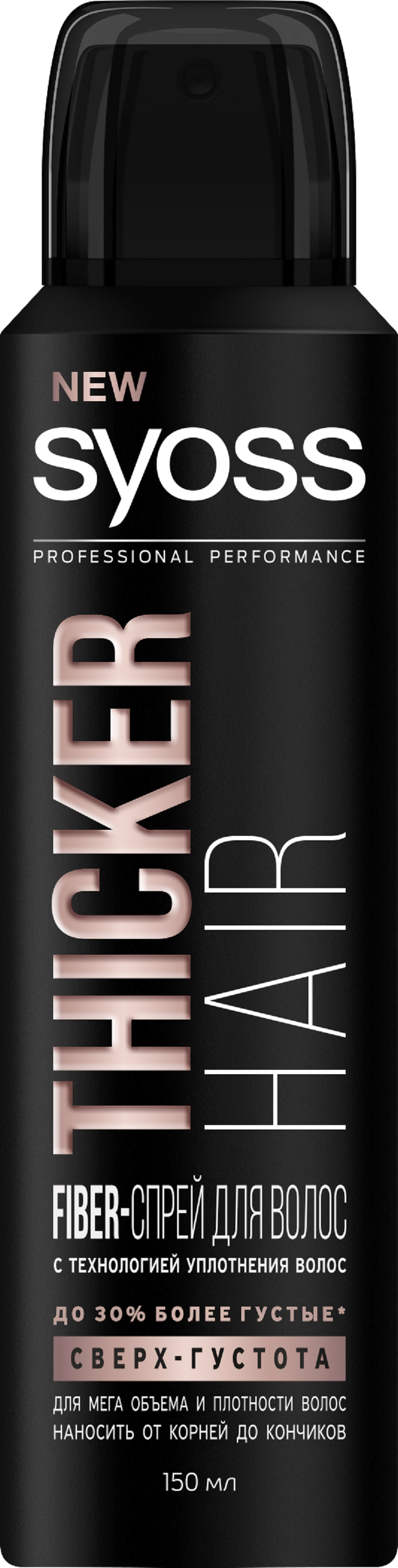Fiber-спрей для волос Syoss Thicker Hair, 400мл - купить в интернет ...