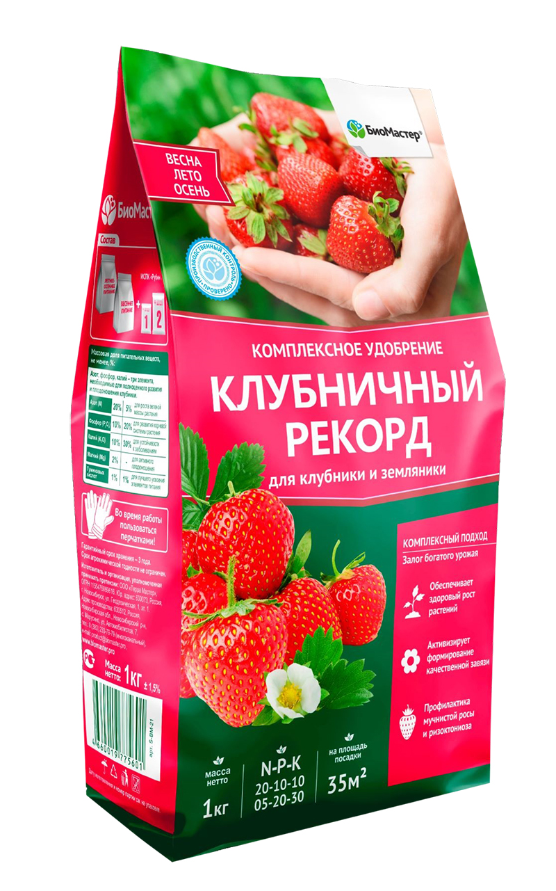 Удобрение Био Мастер 1кг Клубничный рекорд - купить в интернет-магазине ...