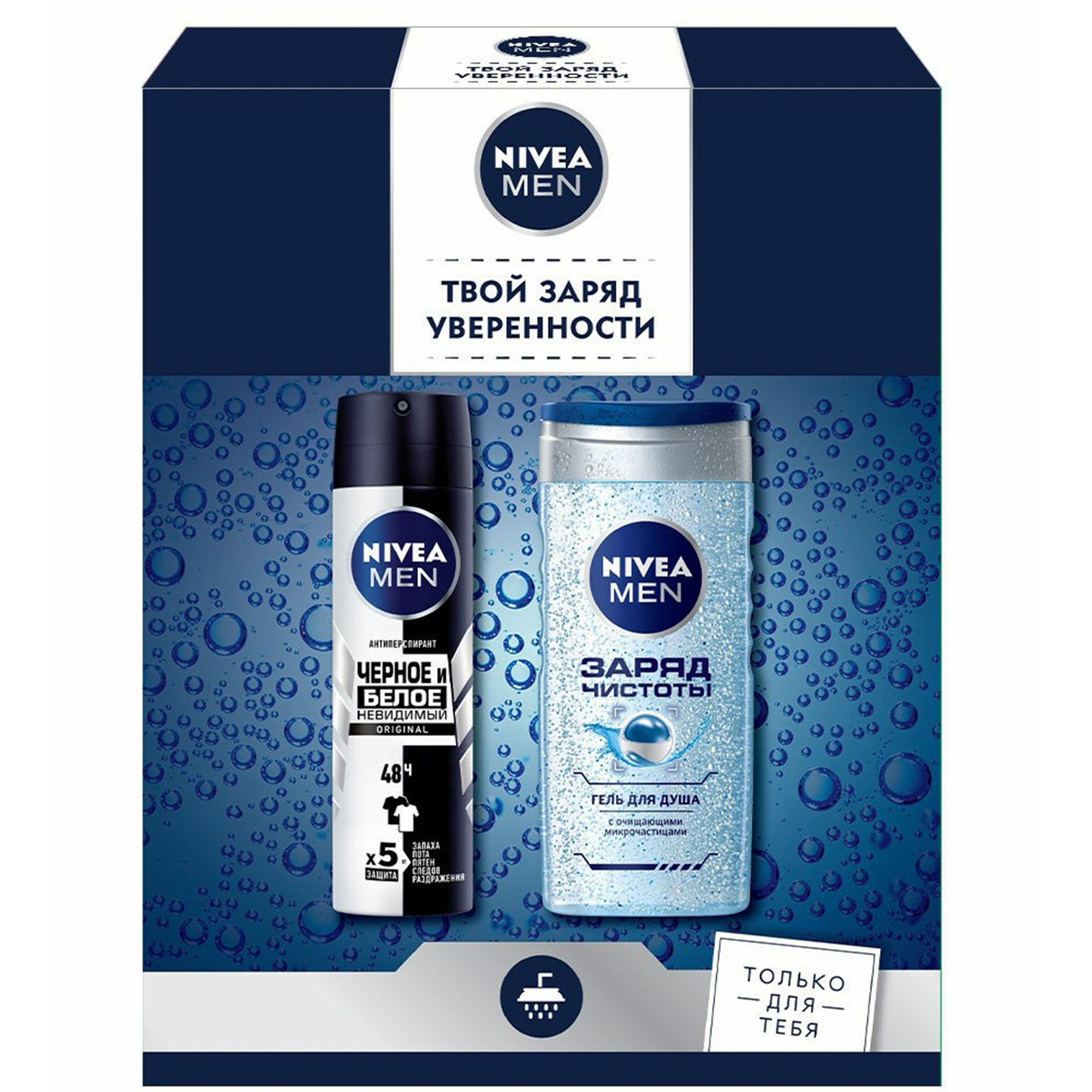 Подарочный набор для мужчин Nivea Заряд чистоты гель для душа и