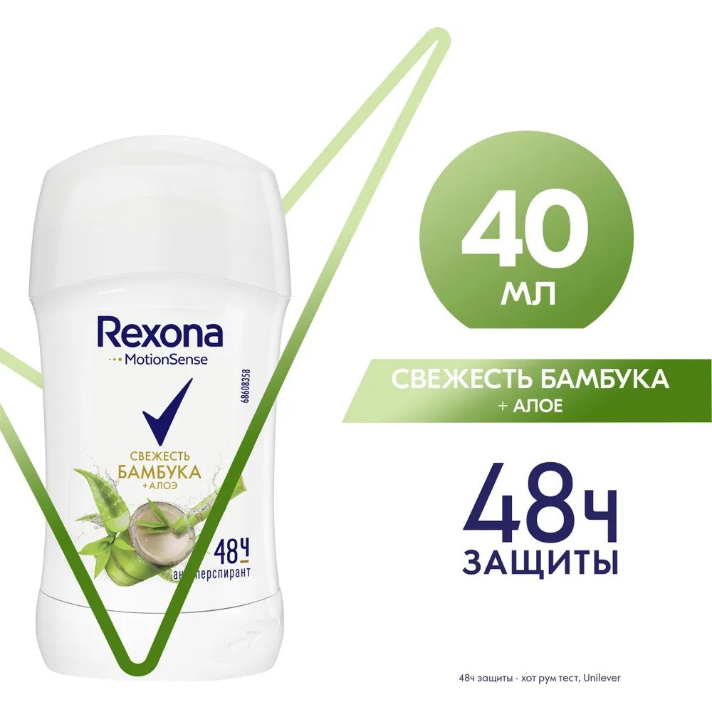 Дезодорант-стик женский Rexona Свежесть бамбука и алоэ, 40мл - купить в ...